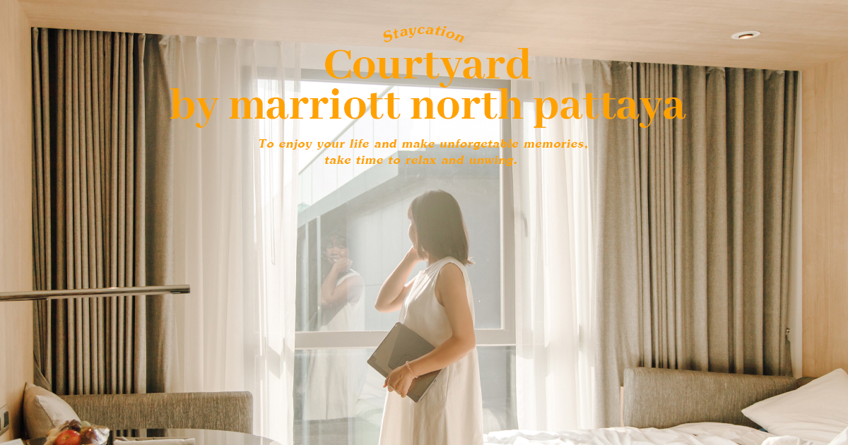 Courtyard by Marriott North Pattaya : โรงแรมพัทยาเหนือ